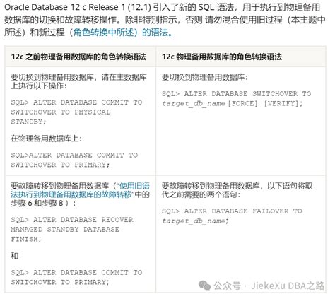 原来 Oracle 19c Adg Switchover 切换如此简单 Csdn博客