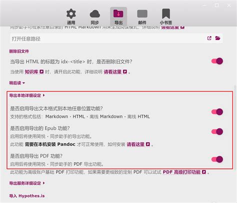 配置自动化失败 · Issue 5388 · Kenshin Simpread · Github