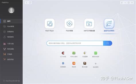 电脑上如何播放swf文件 知乎