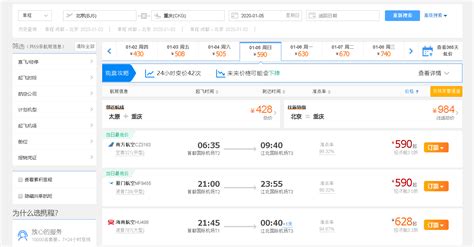 Python爬虫 获取携程直达机票信息 灰信网（软件开发博客聚合）