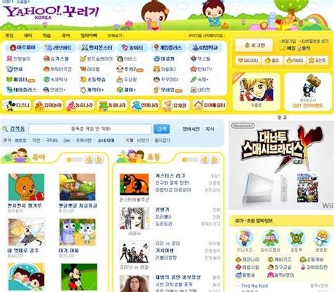 야후꾸러기하면 생각나는 게임이 뭐야 인스티즈 Instiz 일상 카테고리