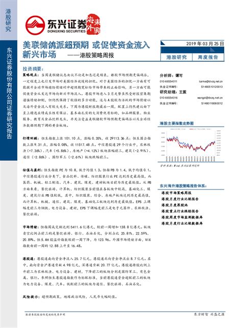 点击免费查看完整报告