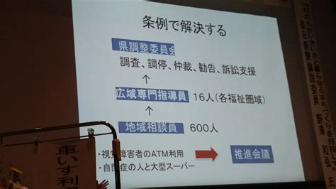 山形市社協