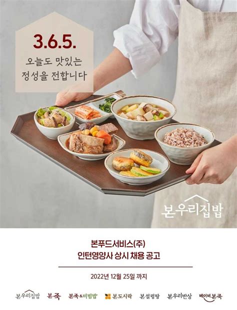 세종시성남시 분당구 인턴영양사 채용 공고 공모전 대외활동 링커리어