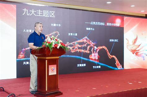 “京彩灯会”点亮北京金秋北京市新浪财经新浪网