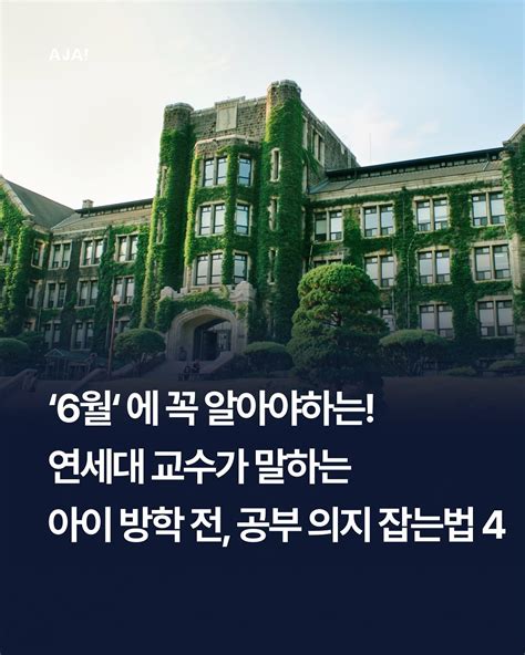 아자스쿨 🏻 댓글에 ‘공부의지 라고 남기고 📚 ‘자기주도 학습력 Up 가이드북 지금 받아가세요 우리 아이 성장을 위한 체험 프로그램 할인 링크도 같이 보내드려요🎁