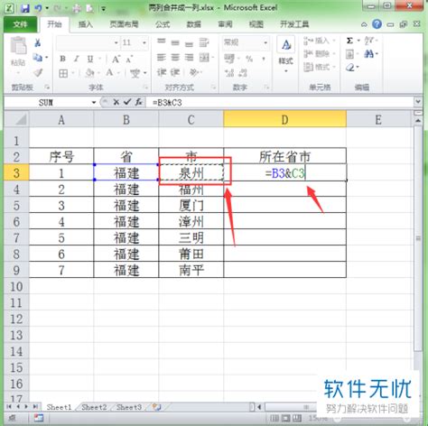 怎么把excel表格两列内容合并到一列且内容不消失 卡饭网