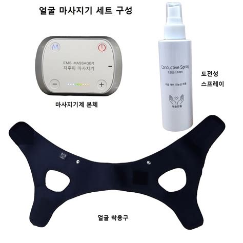 약손드림 얼굴 Ems 저주파 마사지기 안마기 보호대 밴드 약손드림 Ems 저주파마사지기 회원가입시 10000원 쿠폰증정