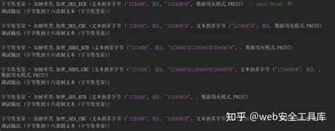 火山中文编程 DES算法和AES算法 知乎