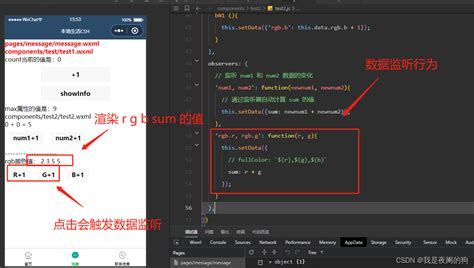 【微信小程序】 自定义组件 数据监听器 （三十四） 阿里云开发者社区