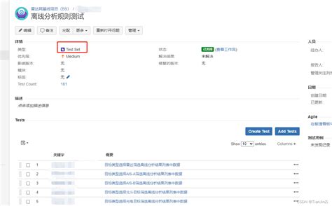 jira创建用例，与任务关联 jira 测试用例 csdn博客
