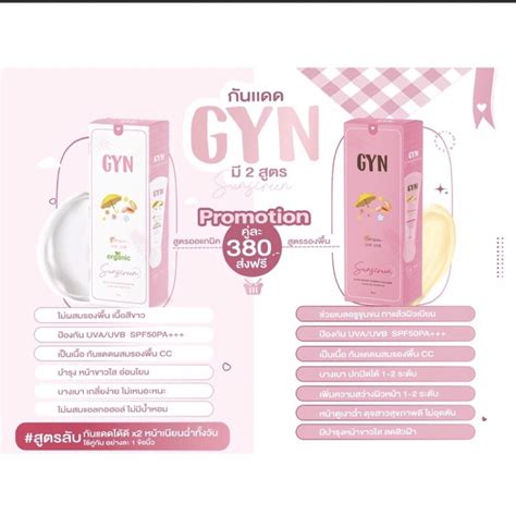 กันแดดจิน Gyn 2สูตรปกป้องผิว Spf50pa Pink Blossam Shop Thaipick