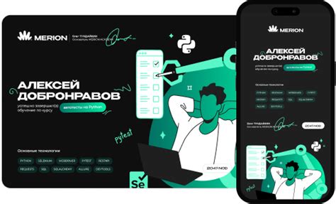 Автоматизированное тестирование на Python