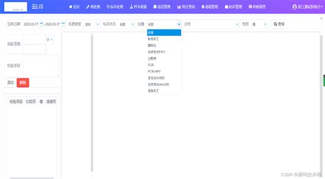 Net Core31大型医院云lis平台源码，包含前处理、检验、报告、质控、统计分析、两癌等功能模块lis源码 Csdn博客