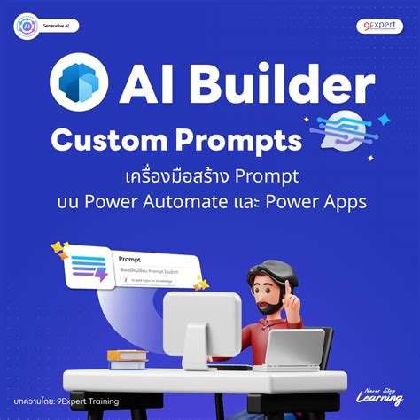 9expert Training มารู้จักกับ Power Query กันครับ Infographics Power