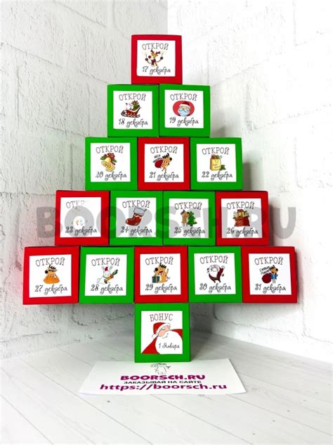 Адвент календарь своими руками магазин прикольных подарков