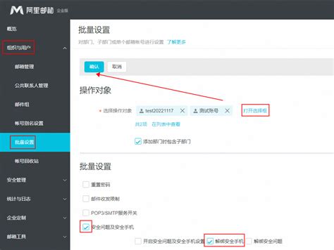 如何解绑安全手机 企业邮箱 阿里云帮助中心