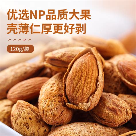 良品铺子奶香味巴旦木零食每日坚果扁桃仁干果小吃杏仁，口感真的香浓吗？ 杏仁巴旦木 淘宝好物网