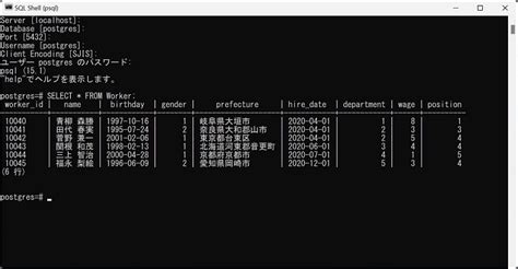 Sql│テーブルの定義を変更する。列のデータ型や名前、順番の変更 アナリティクス沖縄│dataanalytics