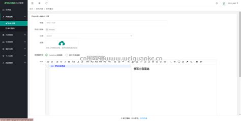 笔记博客系统 springboot开发