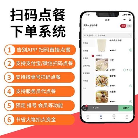 餐饮店扫码点餐小程序怎么开发 知乎