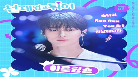 소나기 이클립스 Youtube