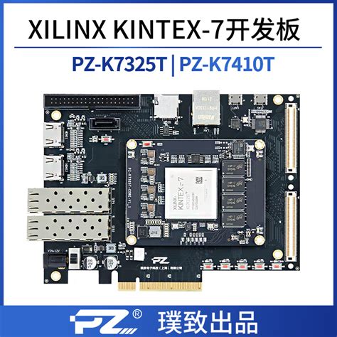 璞致fpga开发板 Kintex7 325t 410t Xc7k325 Pcie K7325t Kc705虎窝淘