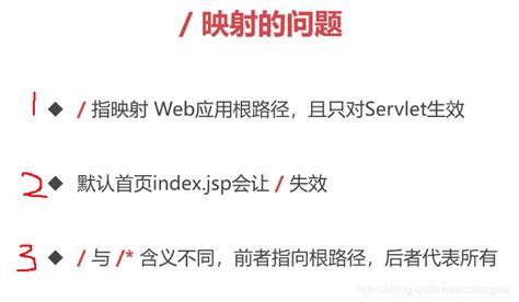 过滤器六：url Pattern设置过滤范围 Csdn博客