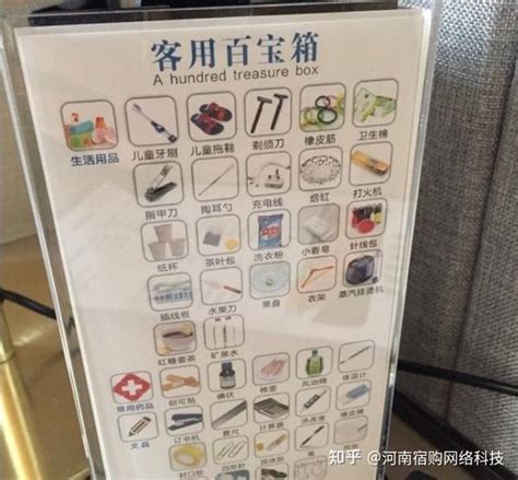 酒店学会使用这个“百宝箱” 轻松提升顾客体验满意度获得好评 知乎 酒店学会使用这个“百宝箱” 轻松提升顾客体验满意度获得好评 知乎