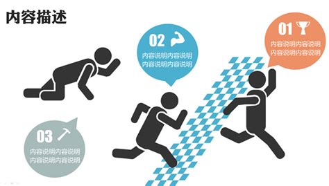 人物 图示 图表扁平化ppt素材打包下载 ppt素材 51PPT模板网