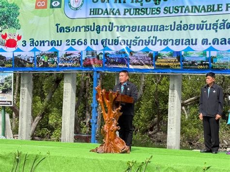 กรมทรัพยากรทางทะเลและชายฝั่ง “เห็นชอบจัดที่ดินเพื่อการอยู่อาศัยในป่าชายเลนบางปู” วันที่ ๒๙