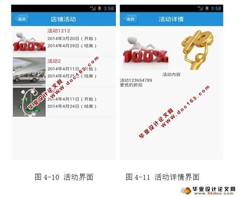 基于安卓android汽车4s店售后预订系统设计mysqljava毕业设计论文网