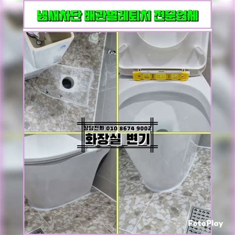 파주하수구냄새 파주화장실냄새 파주하수구트랩 파주싱크대냄새 파주변기냄새 파주베란다냄새 김포화장실냄새 김포하수구냄새 김포변기냄새 김포싱크대냄새 벌레 날파리 나방파리 퇴치 악취