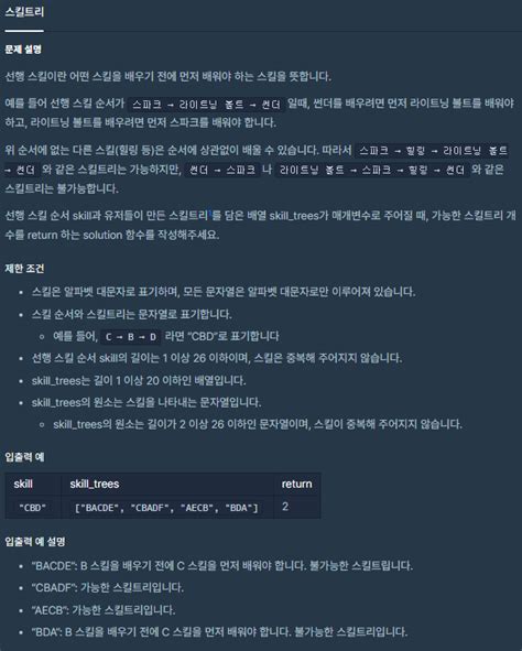 C로 풀이 스킬트리⭐⭐ 평생 공부 블로그 Today I Learned‍ 🌙
