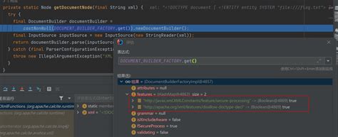 Cve 2022 39135apache Calcite Xxe分析 Mengd