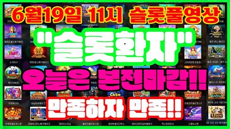 본전마감 이것조차도 감사합니다 감사합니다 슬롯 슬롯머신 슬롯실시간 Youtube