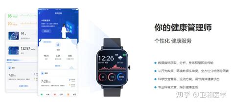 智能硬件健康监测 智能硬件数据分析解读 健康解读 健康风险预警 健康干预 健康教育 知乎