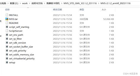 海康机器人：工业相机sdk二次开发 海康工业相机sdk csdn博客