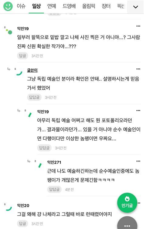 러닝 크루 남자한테 누드 사진 찍힌 여자 ㄷㄷ 유머 움짤 이슈 에펨코리아
