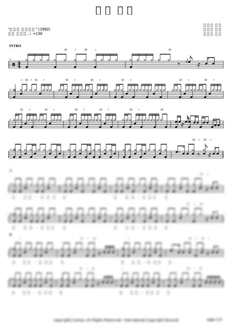 악보 김만수 푸른 시절 By 카피드럼