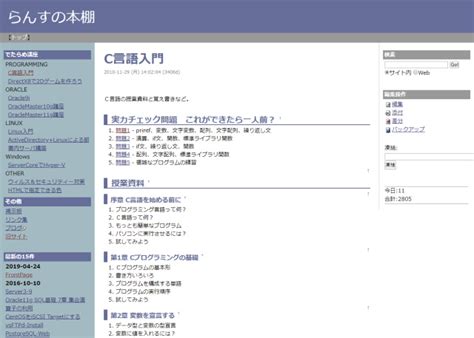 C言語を勉強したい初心者向け・問題集として最適なサイト＆書籍16選