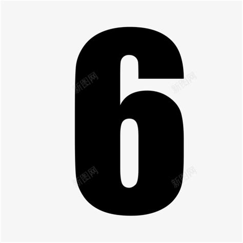 单个数字图片6单个数字图片7文秘苑图库