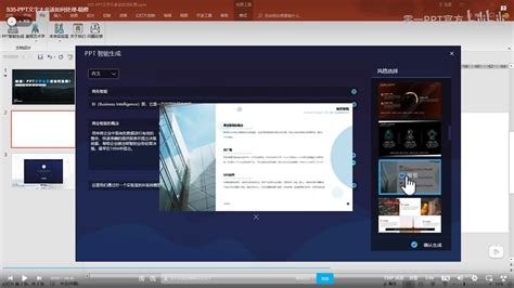 Ppt 文字太多如何处理 Vipsoft 博客园