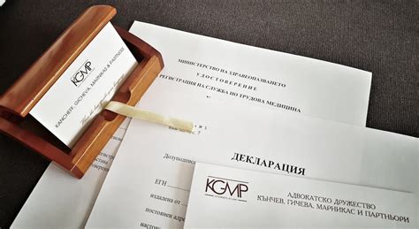 Регистрация на Служба по трудова медицина Адвокатско дружество Кънчев Гичева Марникас и