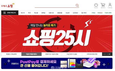 우체국쇼핑몰 김해브랜드관 설명절 기획전