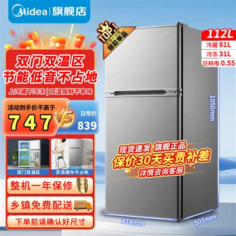 美的 Midea 112升 两门双开门双温 小冰箱 迷你家用宿舍租房 灵活摆放 节能低音 深冷速冻 Bcd 112cm参数配置 规格 性能 功能 苏宁易购