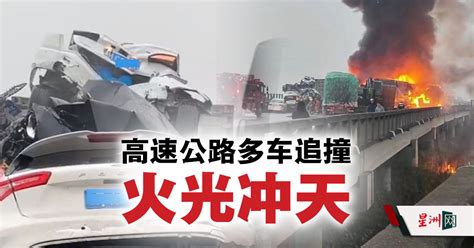 Sin Chew Daily 星洲日報 On Twitter 多辆大货车和小车挤在一起，大火熊熊燃烧，现场浓烟滚滚。 星洲日报