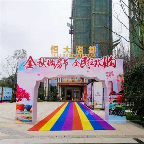 房地产案场氛围包装 四川零贰捌广告有限公司