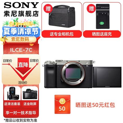 【手慢无】索尼 Alpha 7c微单相机到手价9699元索尼 A7c数码影音 中关村在线