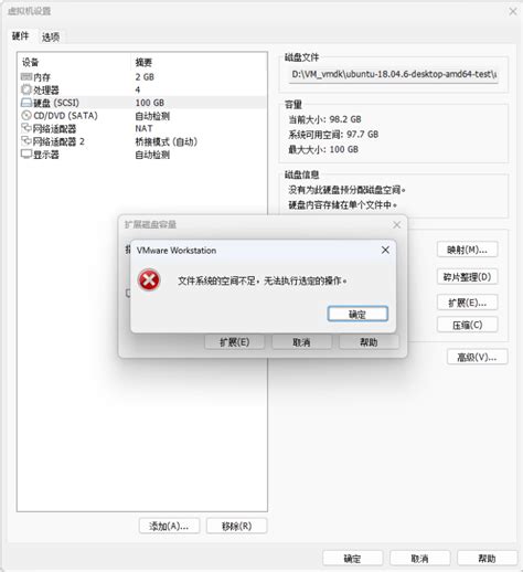 Vmware磁盘扩容 文件系统空间不足，无法执行选择操作 悟透 博客园